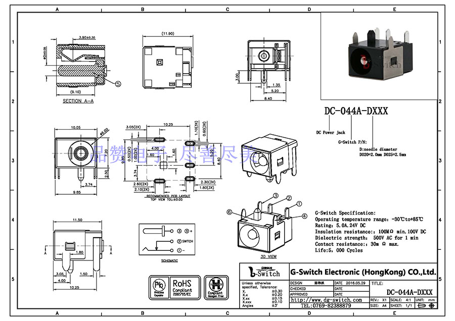 大电流DC插座DC-044A_品赞电子